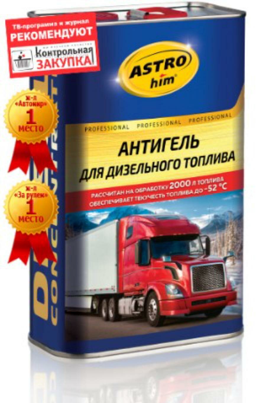 ASTROHIM AC125 Присадка депрессорная ASTROhim "Антигель" для дизельного топлива (на 2000 л), жестяная канистра 4 л ASTROhim AC125