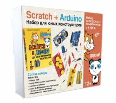 Набор для юных конструкторов "Scratch + Arduino"
