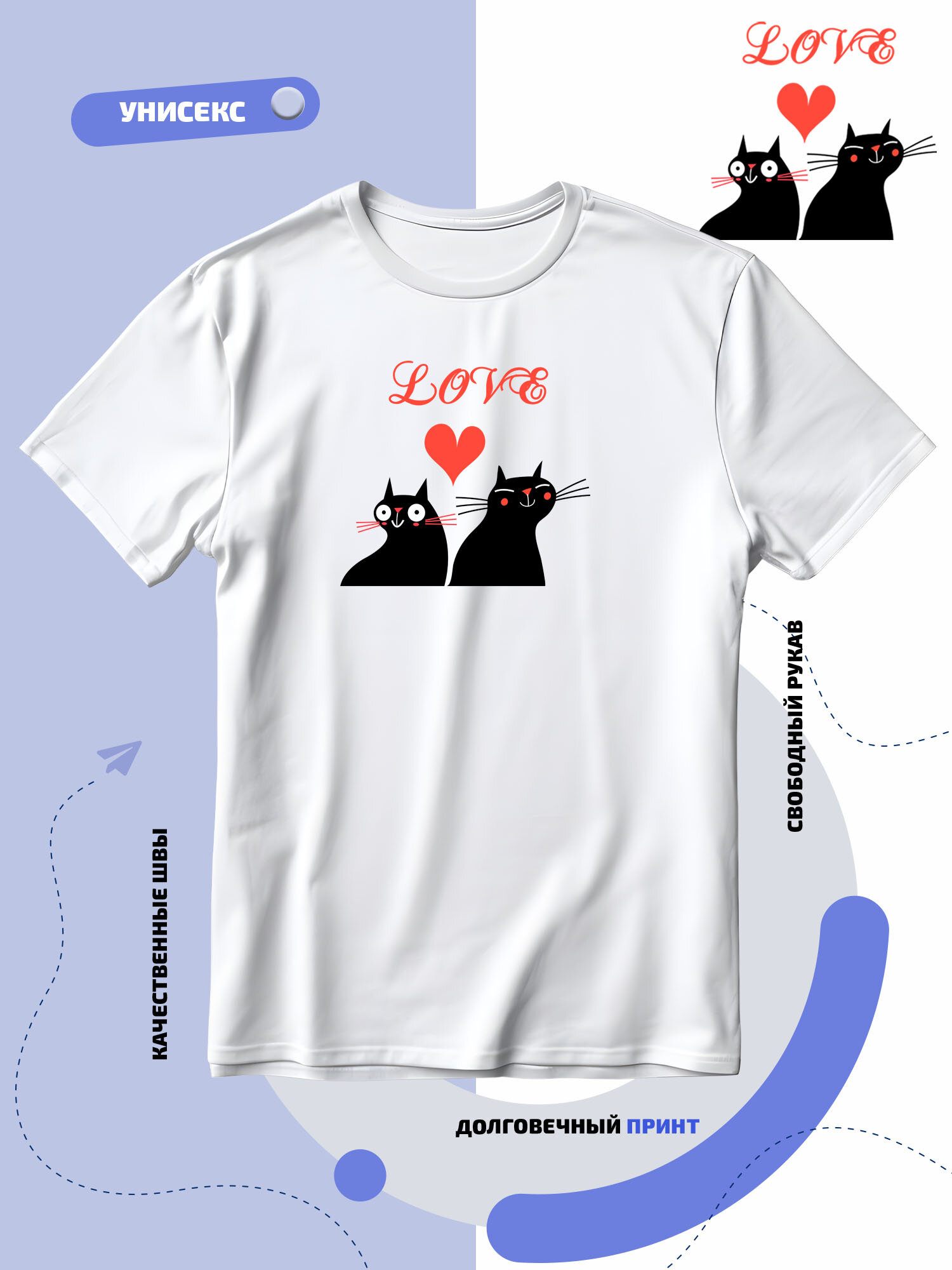 Футболка коты с сердцем и надписи любовь love