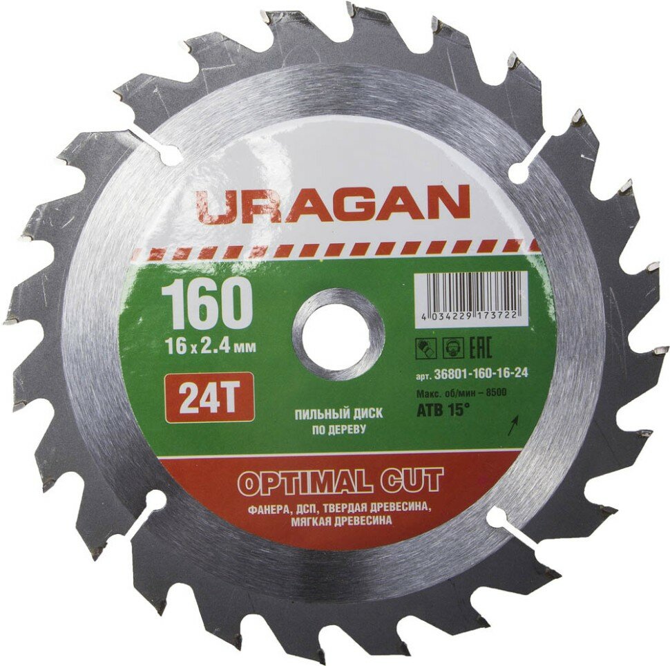 URAGAN Диск пильный "Optimal cut" по дереву, 160х16мм, 24Т, URAGAN, ( 36801-160-16-24 )
