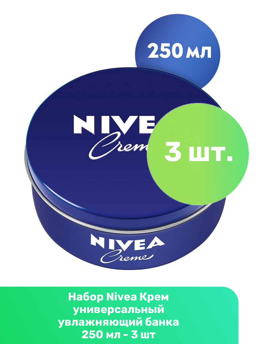 Nivea Крем универсальный увлажняющий банка 250 мл - 3 шт