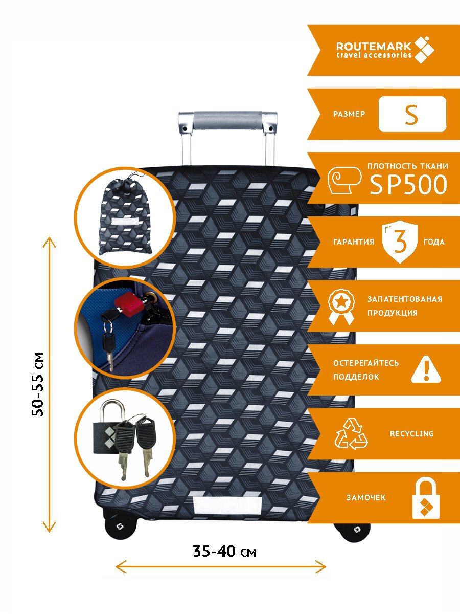 Чехол для чемодана 