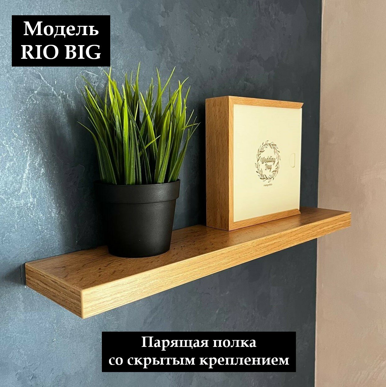 Полка скрытый крепеж — купить по низкой цене на Яндекс Маркете