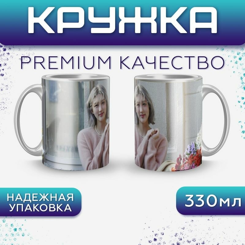 Кружка с принтом IVE арт. CUP3710