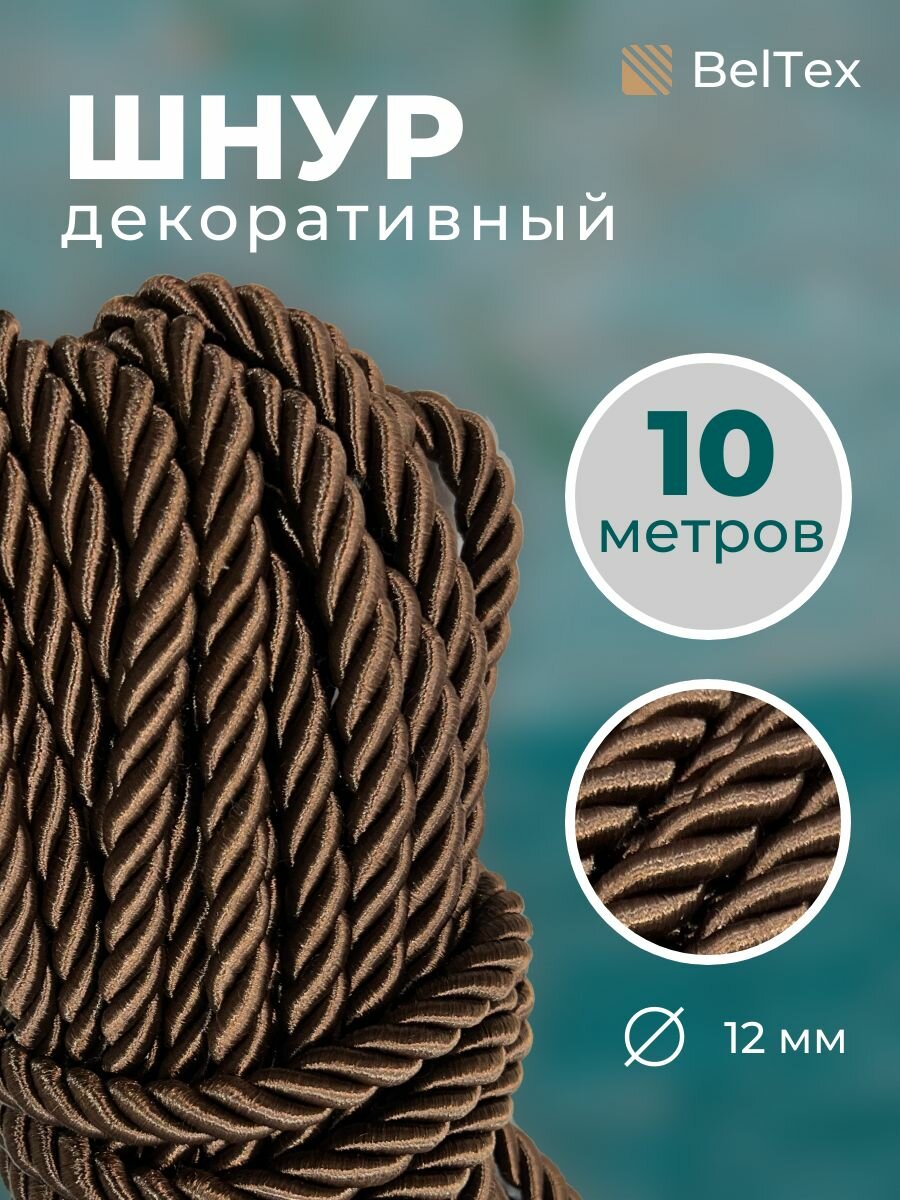Шнур декоративный для потолка, канат для потолка, витой, диаметр 12 мм, длина 10 м.