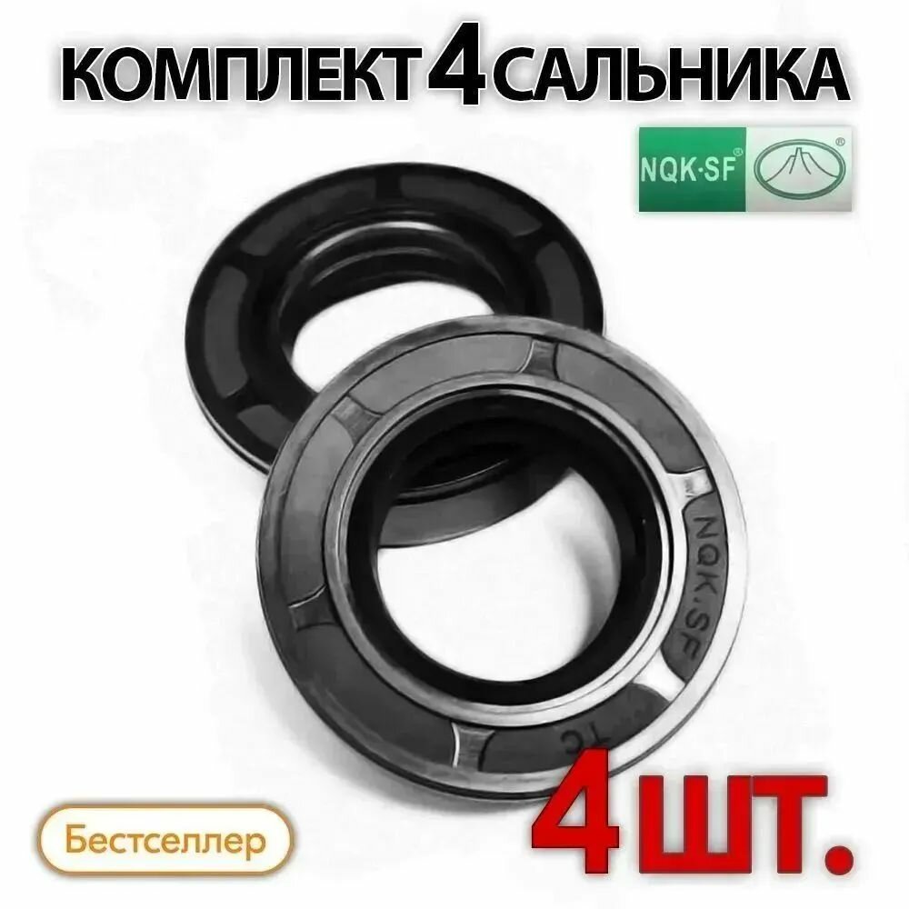 Комплект 4 шт. Сальник 2.2-80x100x12