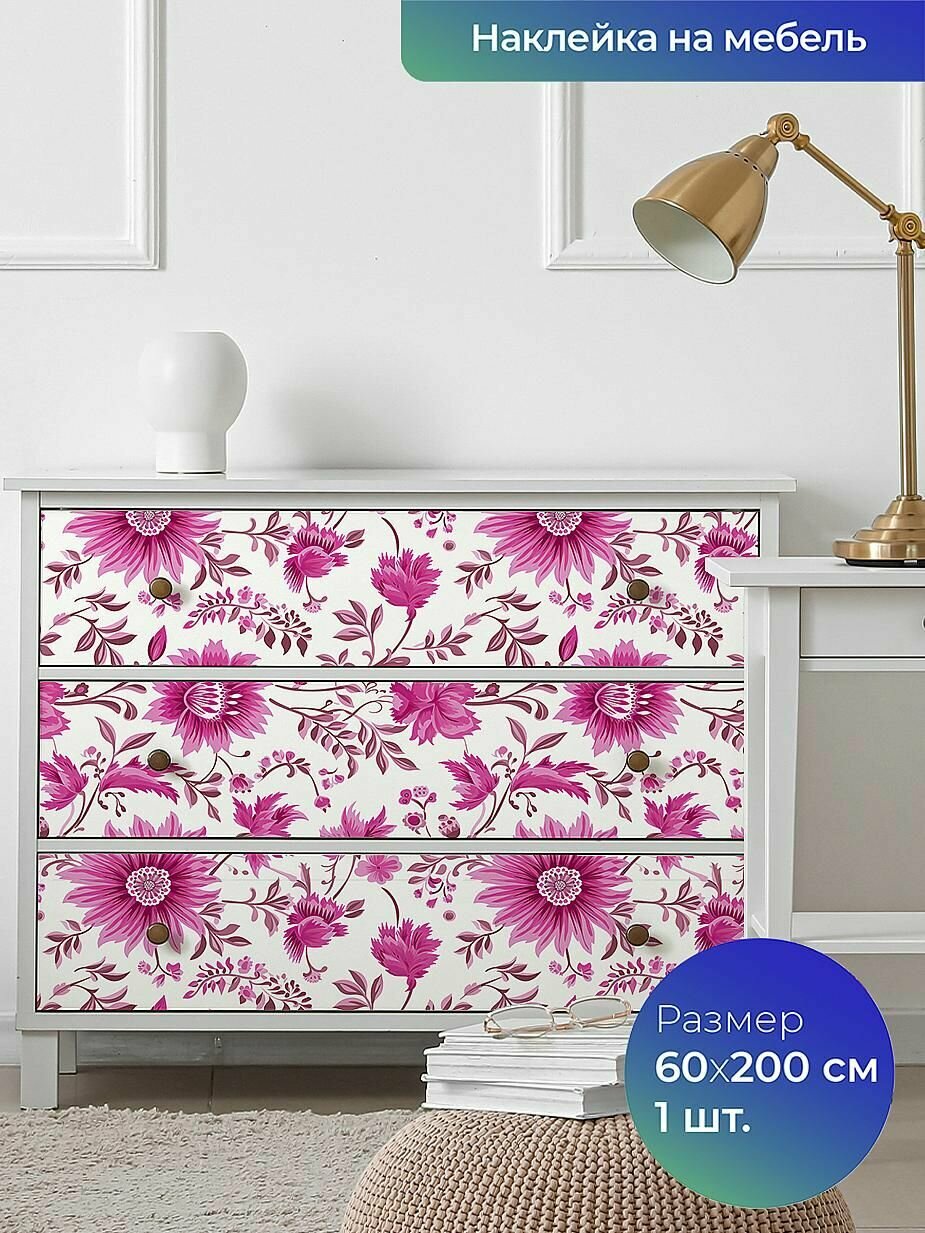 Самоклеящаяся пленка для мебели. Интерьерная наклейка