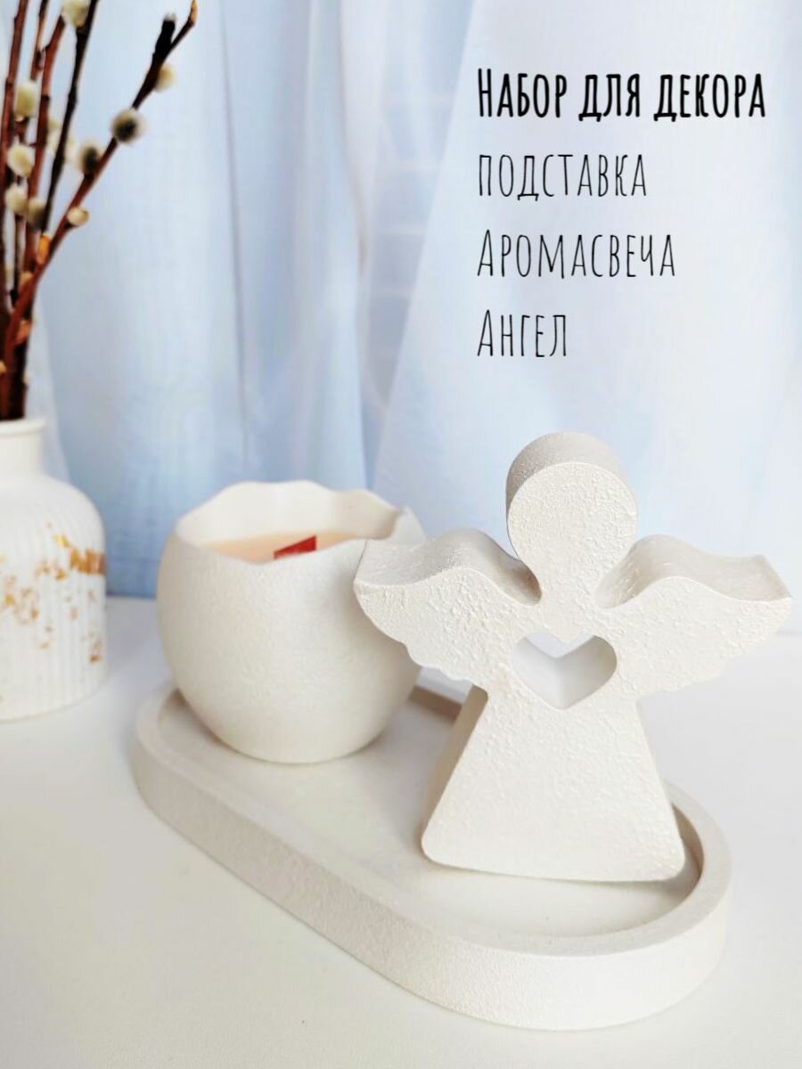 Набор для декора , пасха