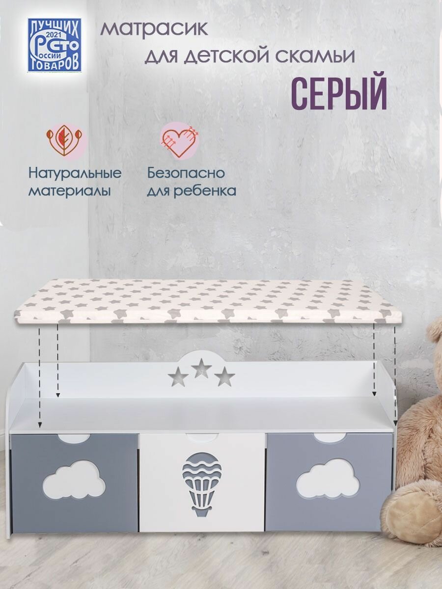 Матрас декоративный для комода, серый.