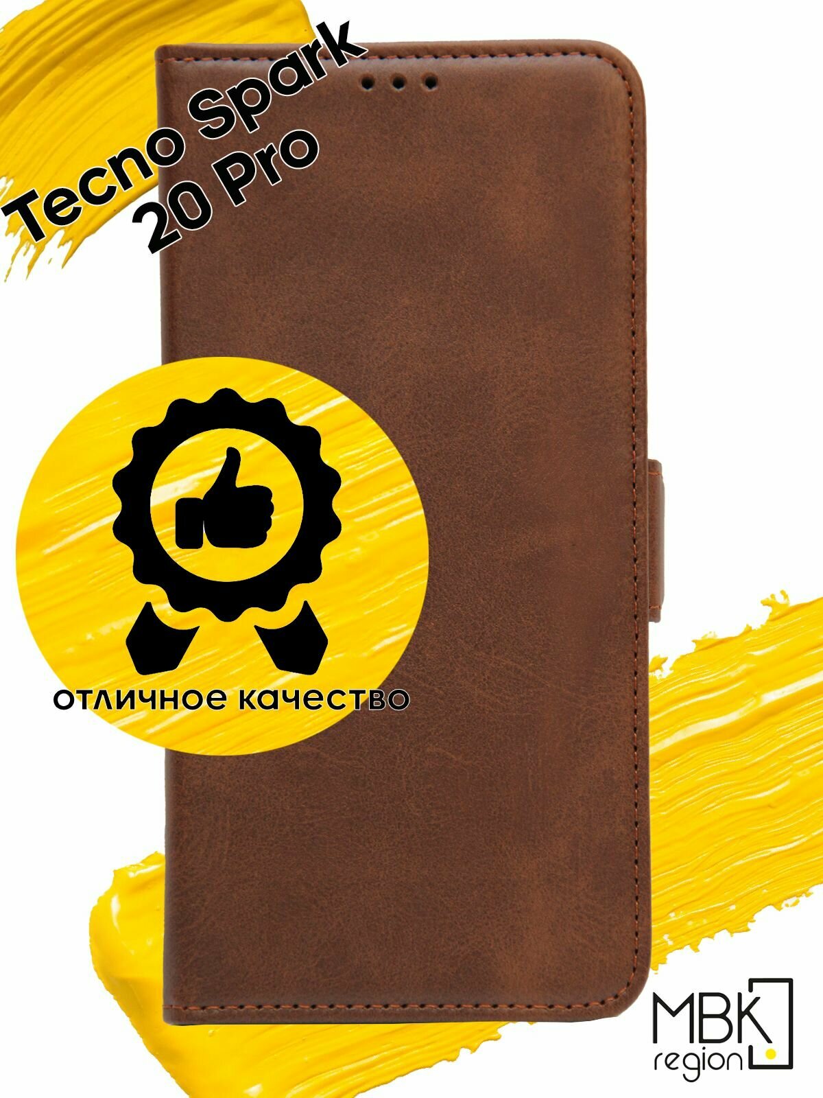 Чехол книжка для Tecno Spark 20 Pro / текно спарк 20 про с боковым магнитом коричневый