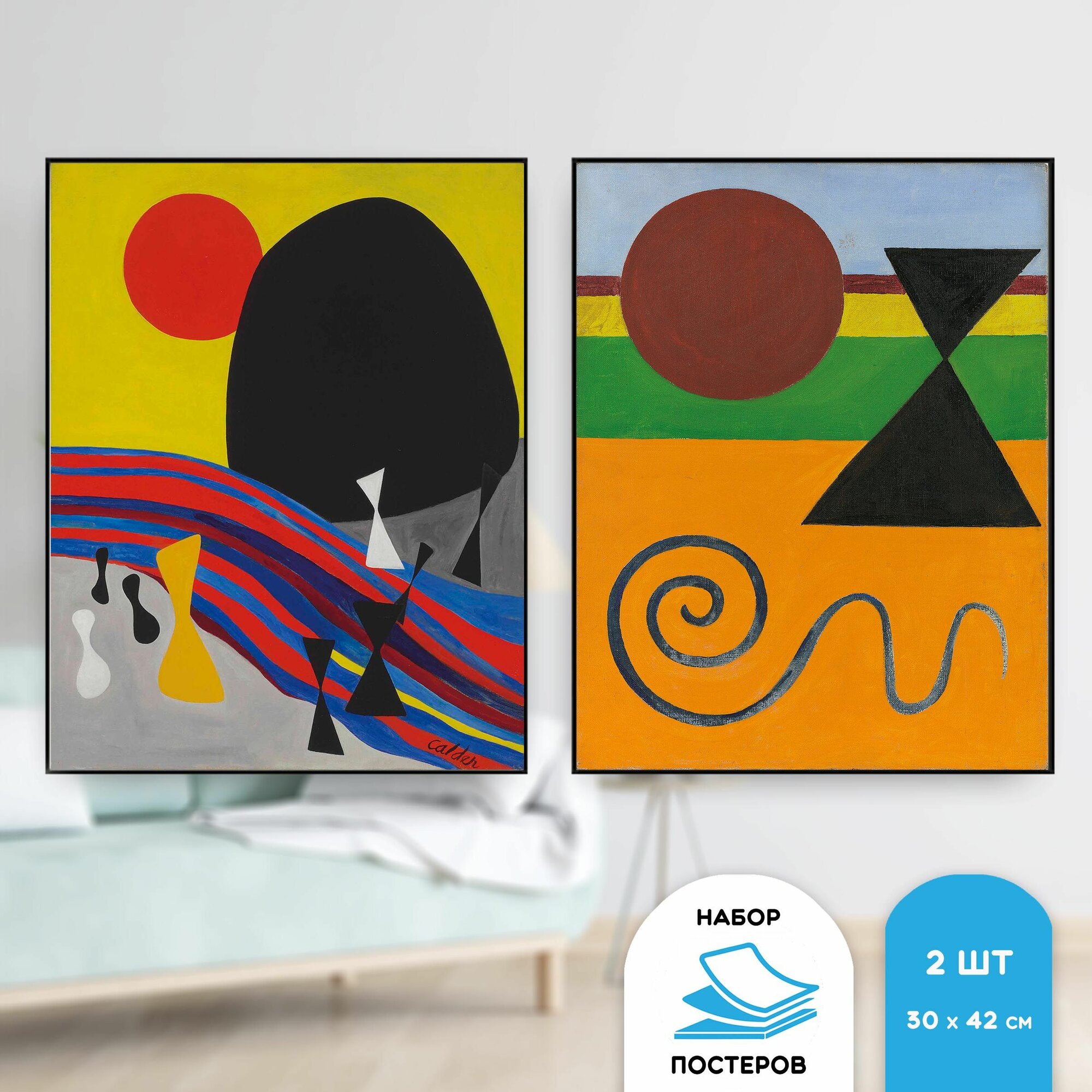 Набор постеров Александр Колдер / Alexander Calder, 2 шт, без рамы, размер А3