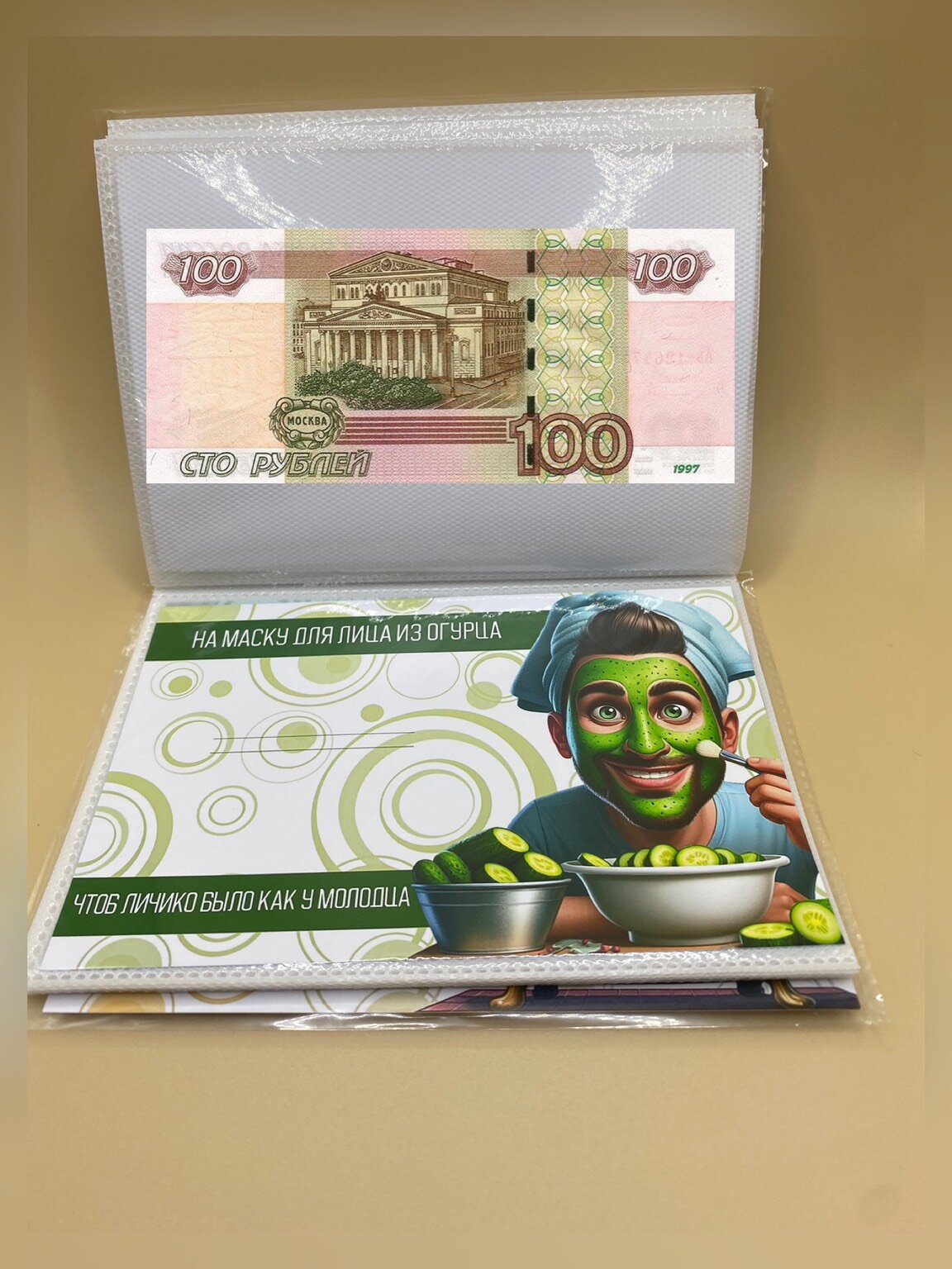 Подарок для мужчины — фото 1