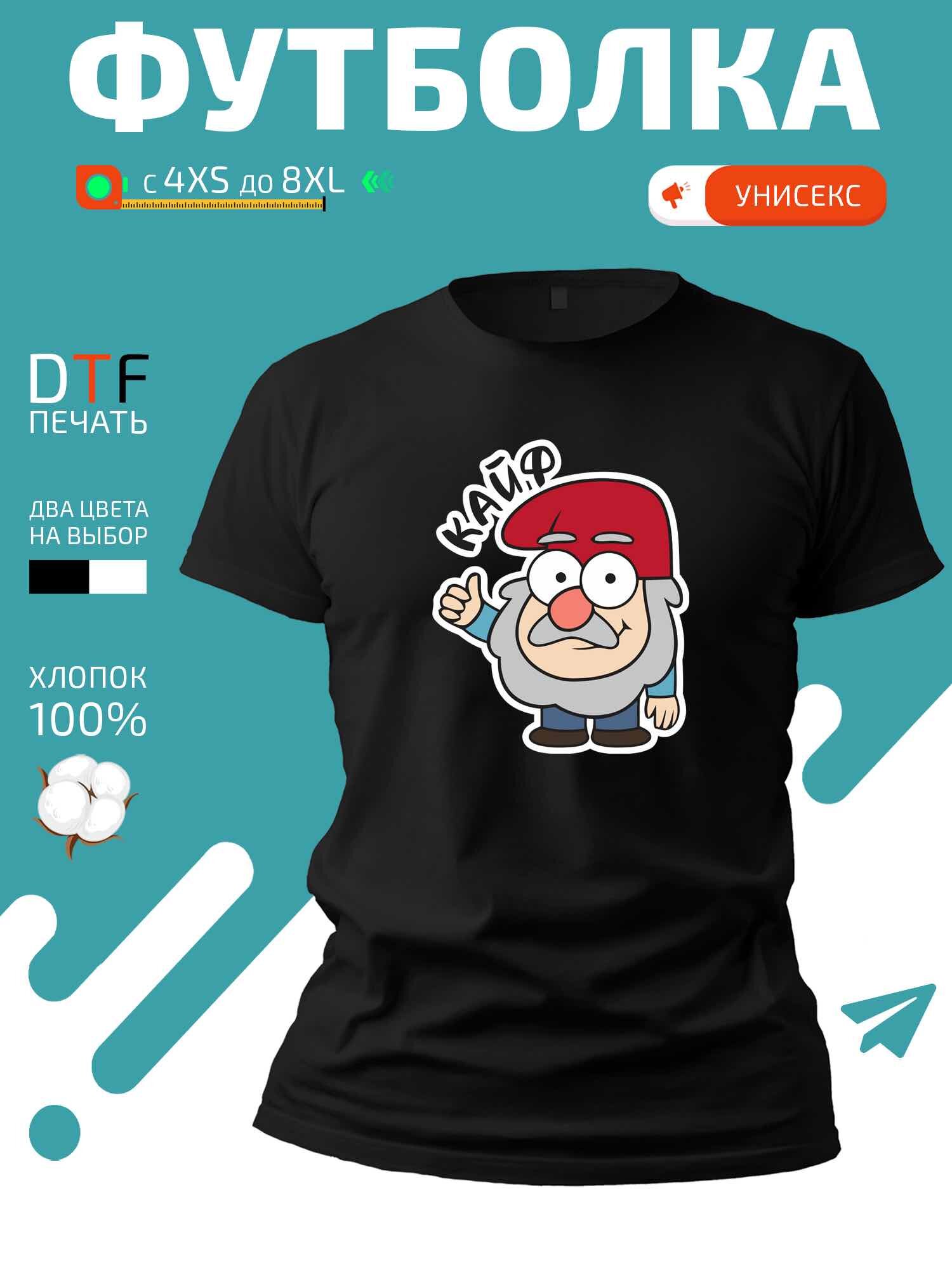 Футболка Гравити Фолз