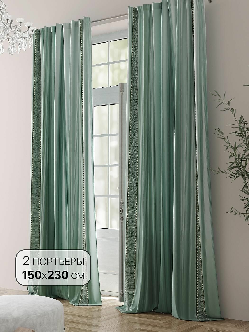 Комплект штор Comfy Way / шторы в комнату 150х230 см 2 шт / занавески Канфрост