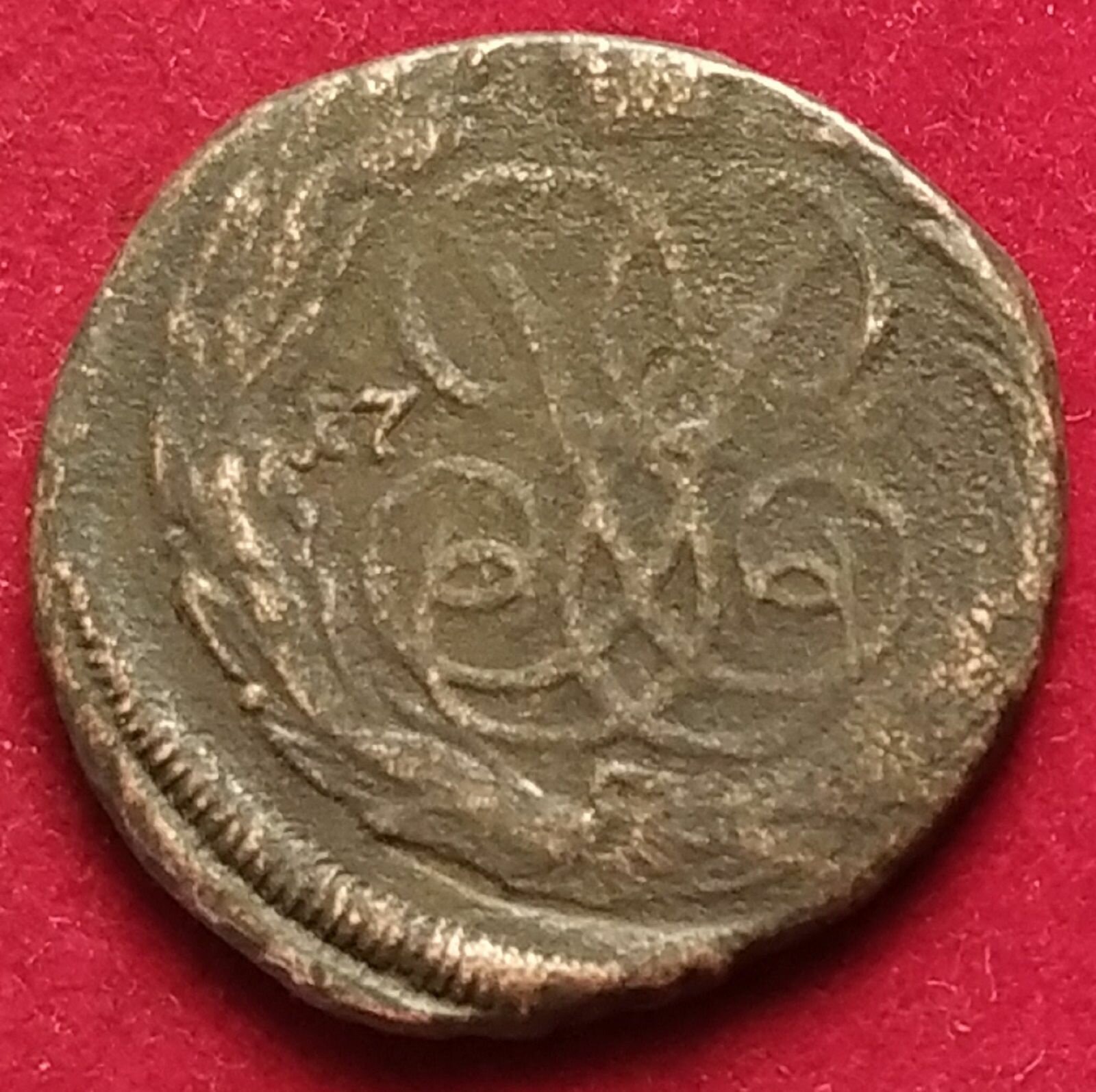 Копейка 1761 года Елизавета Петровна Р1