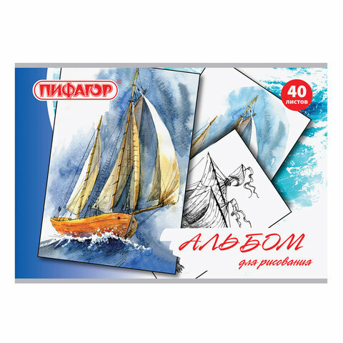 Альбом для рисования А4 40 л, скоба, обложка офсет, пифагор, 205х290 мм, "Акварельный скетч" (1 вид), 105084