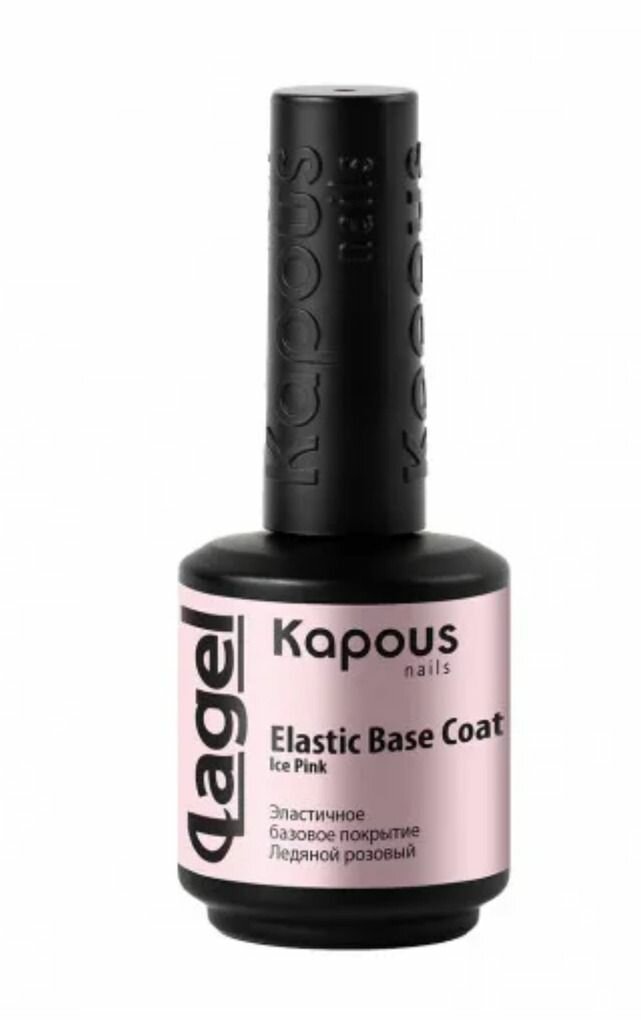 Kapous База для гель-лака камуфлирующая Ледяной розовый Elastic Base Coat Ice Pink 15мл