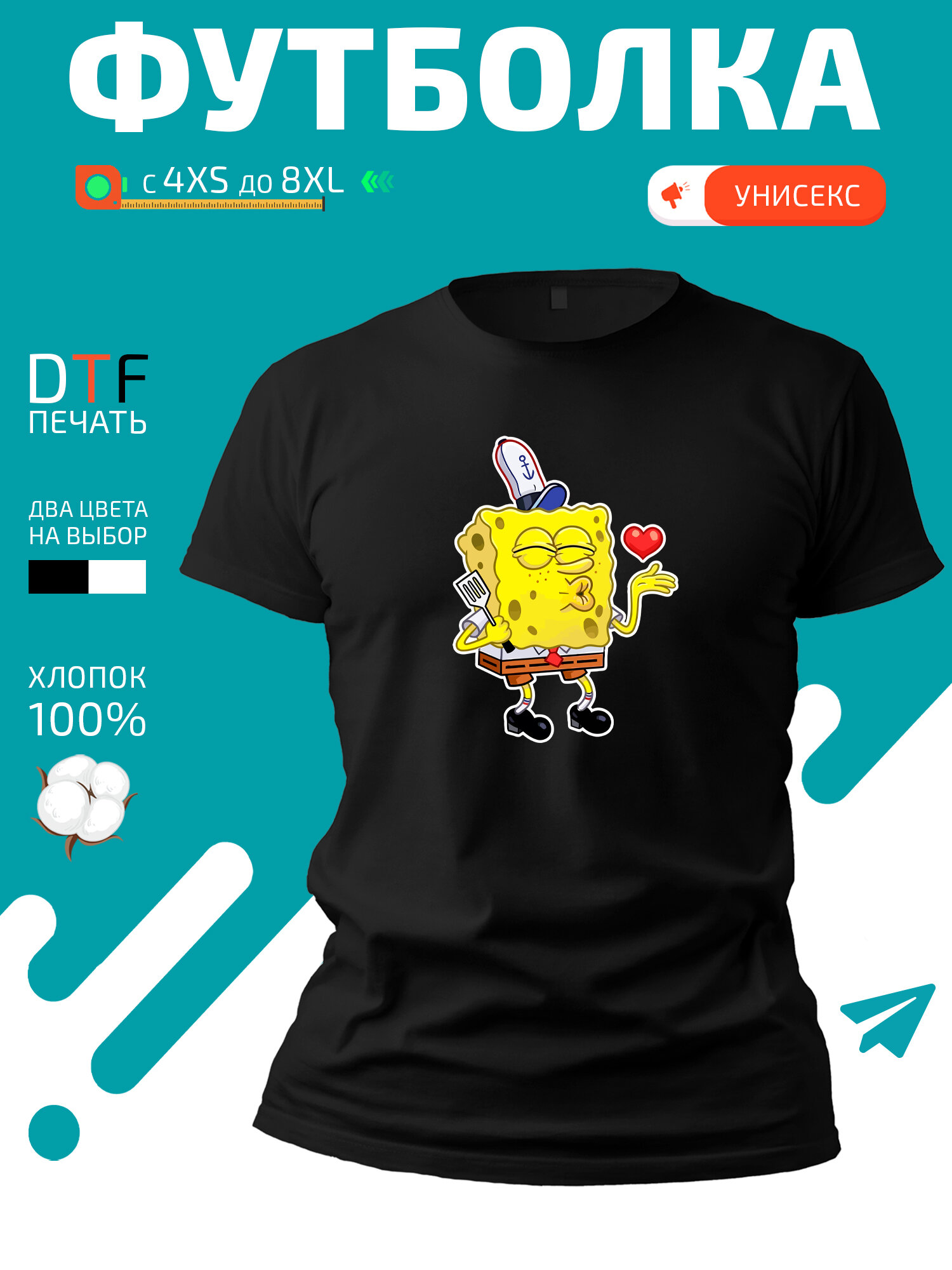 Футболка Спанч Боб