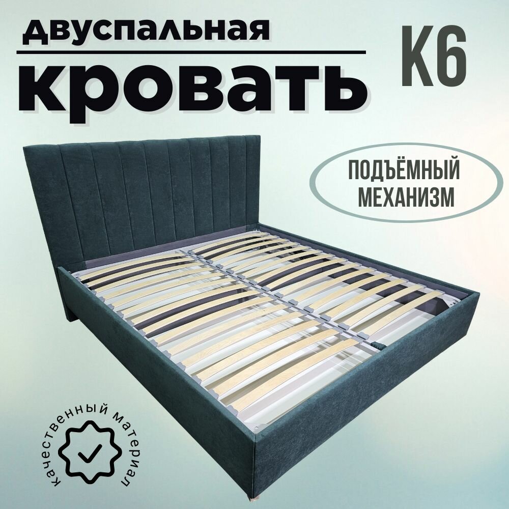 Кровать К6 со спальным местом 160х190 см, кровать двухспальная с подъемным механизмом, темно-зелёный Fortis