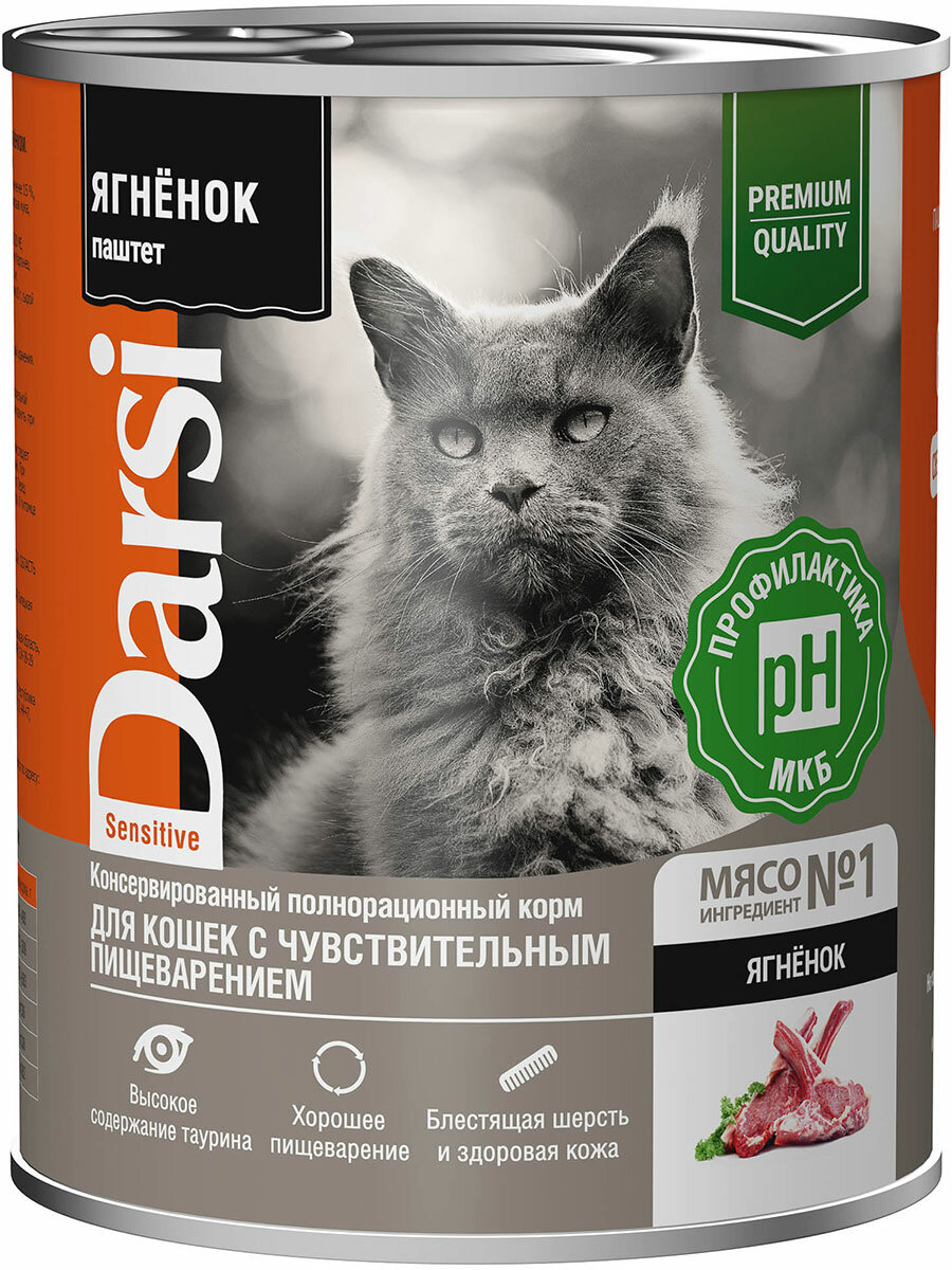 DARSI SENSITIVE CAT для взрослых кошек с чувствительным пищеварением паштет с ягненком (340 гр)