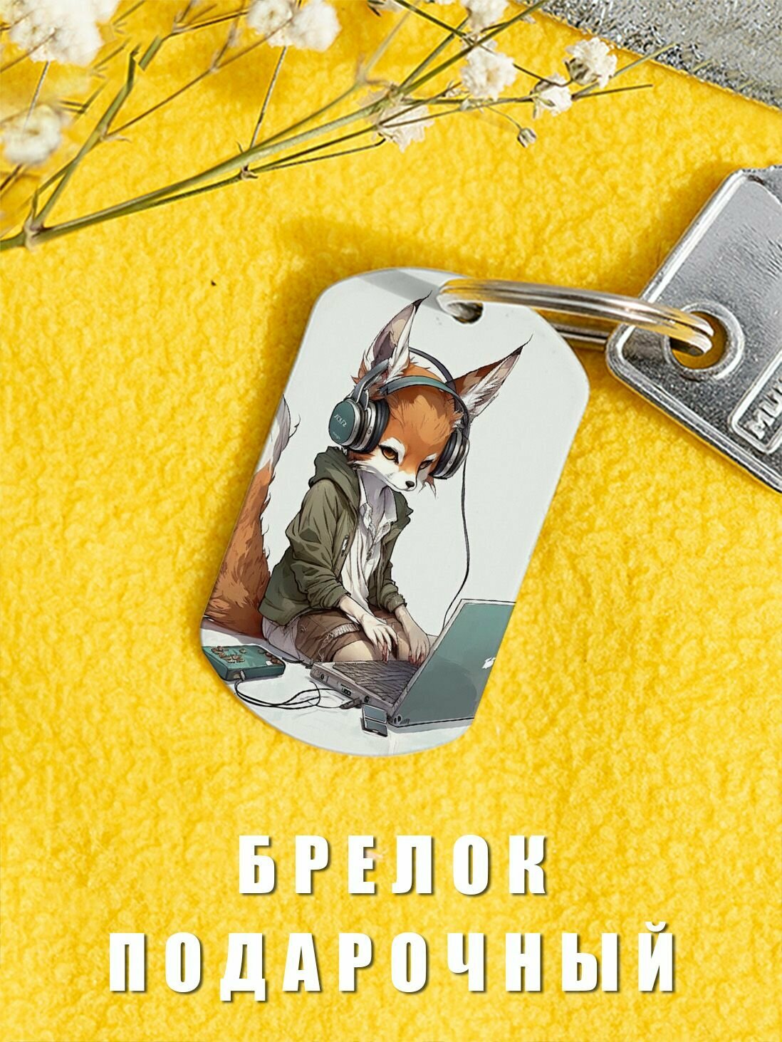 Брелок ZHENYA CLOUD