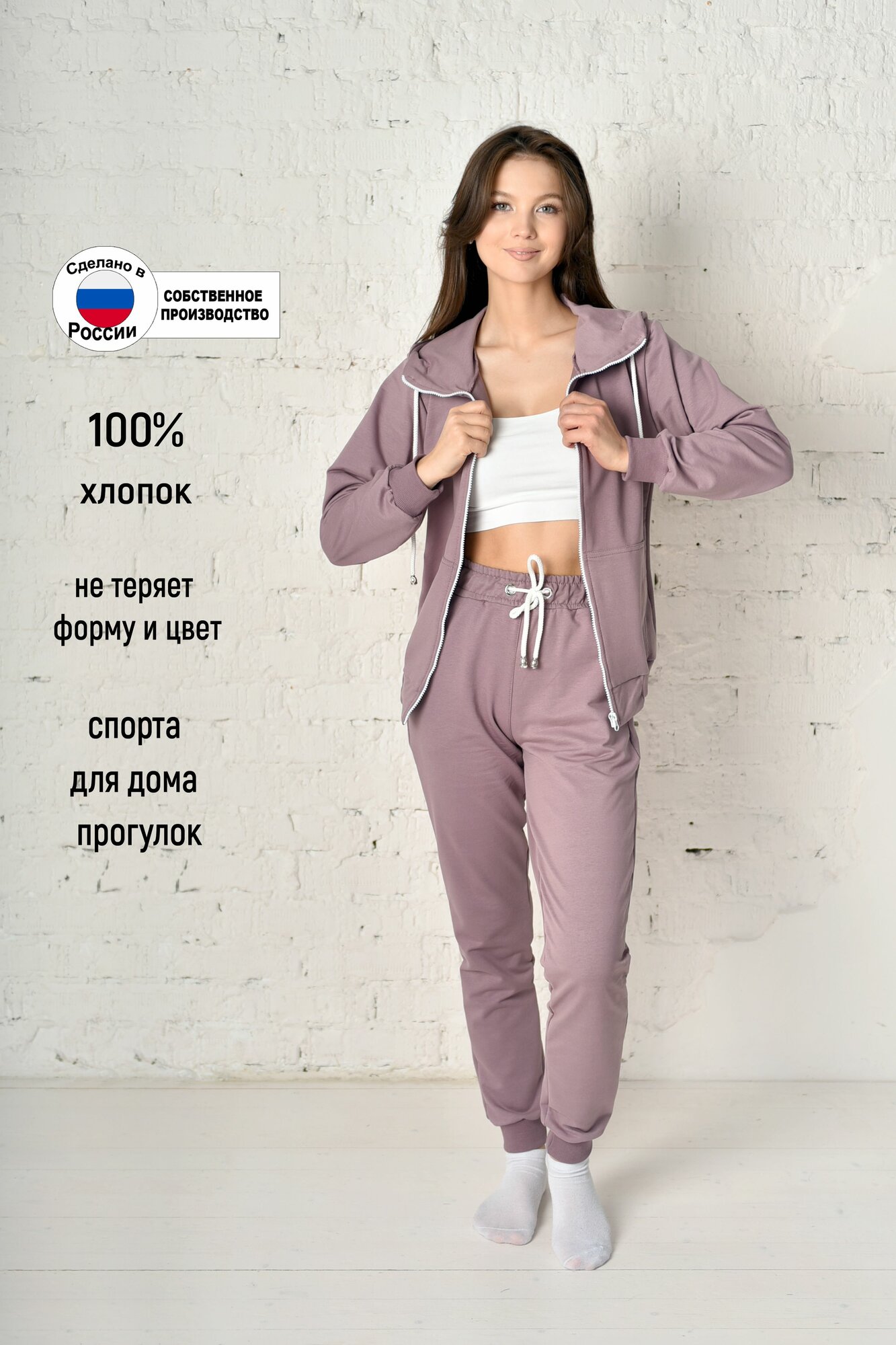 Костюм спортивный ЛАРИТА