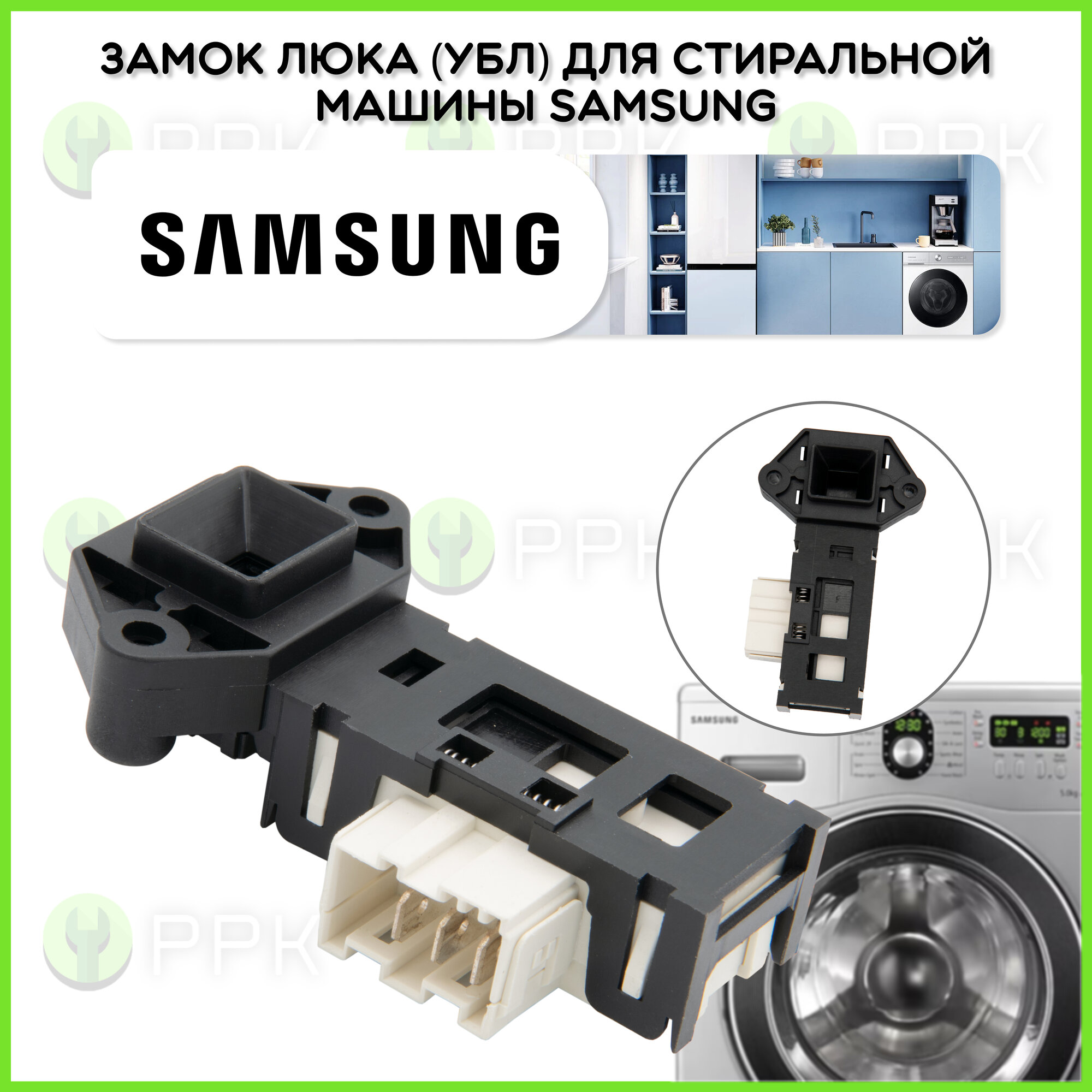 Замок люка (УБЛ) для стиральной машины Samsung DC64-00653A DC6400653A 00225245 00225182 DC64-00653C W34001011 4055177051