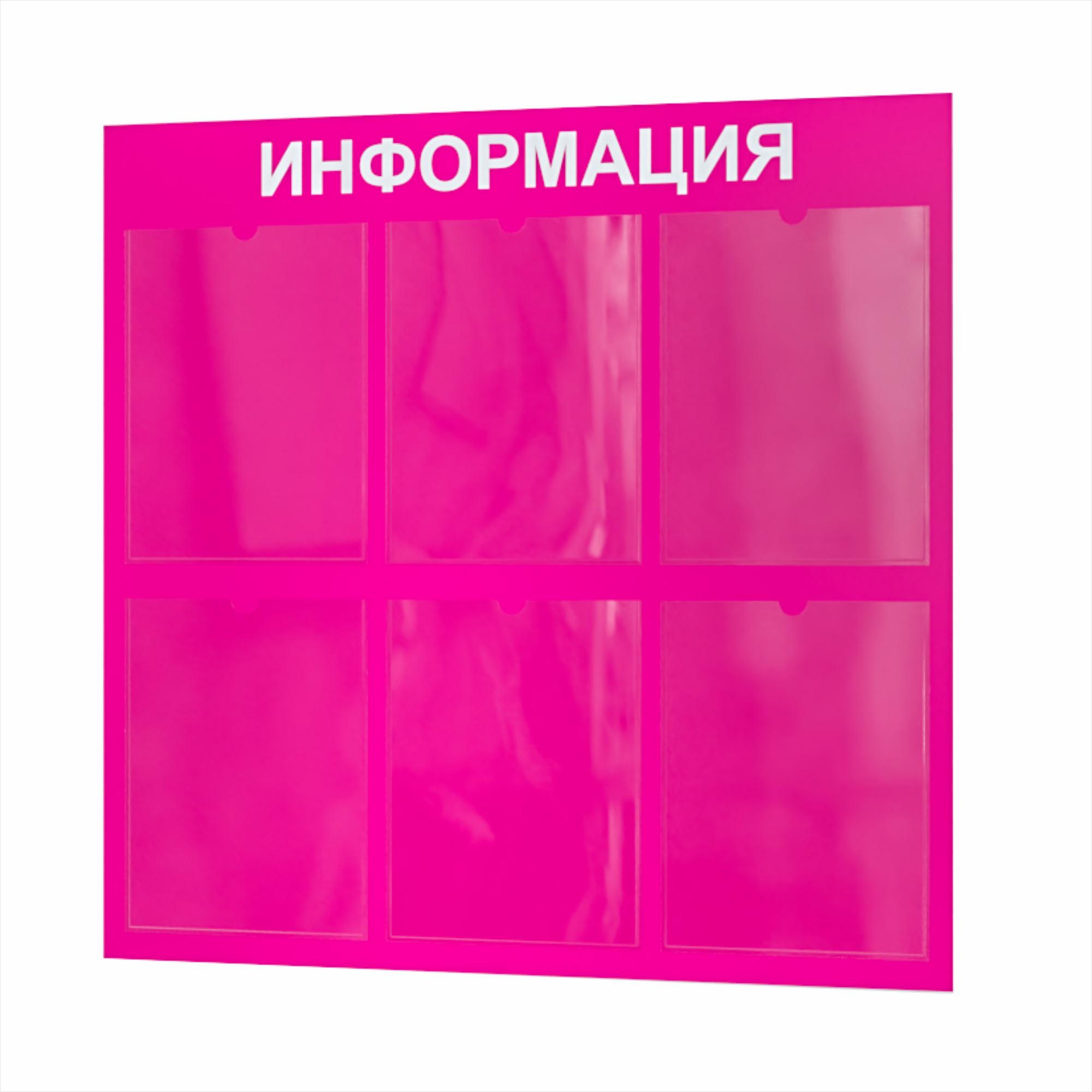 Стенд информационный 750*740 мм с карманами А8
