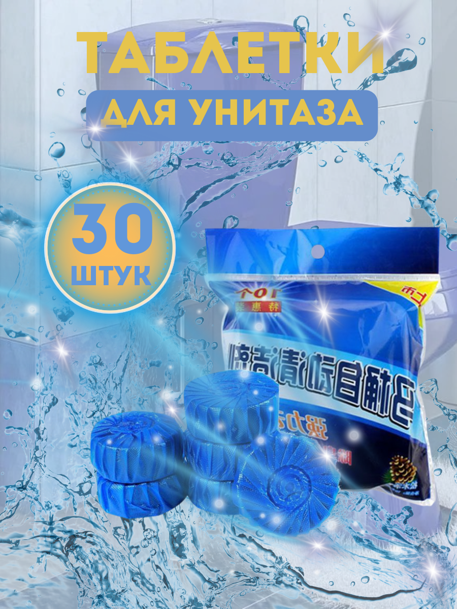 EvillivE таблетки для унитаза освежитель в сливной бачок 30 шт.