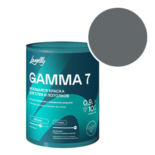 Краска моющаяся Lavelly Gamma 7 RAL 7012 (Базальтово-серый - Basalt grey) 0,9 л