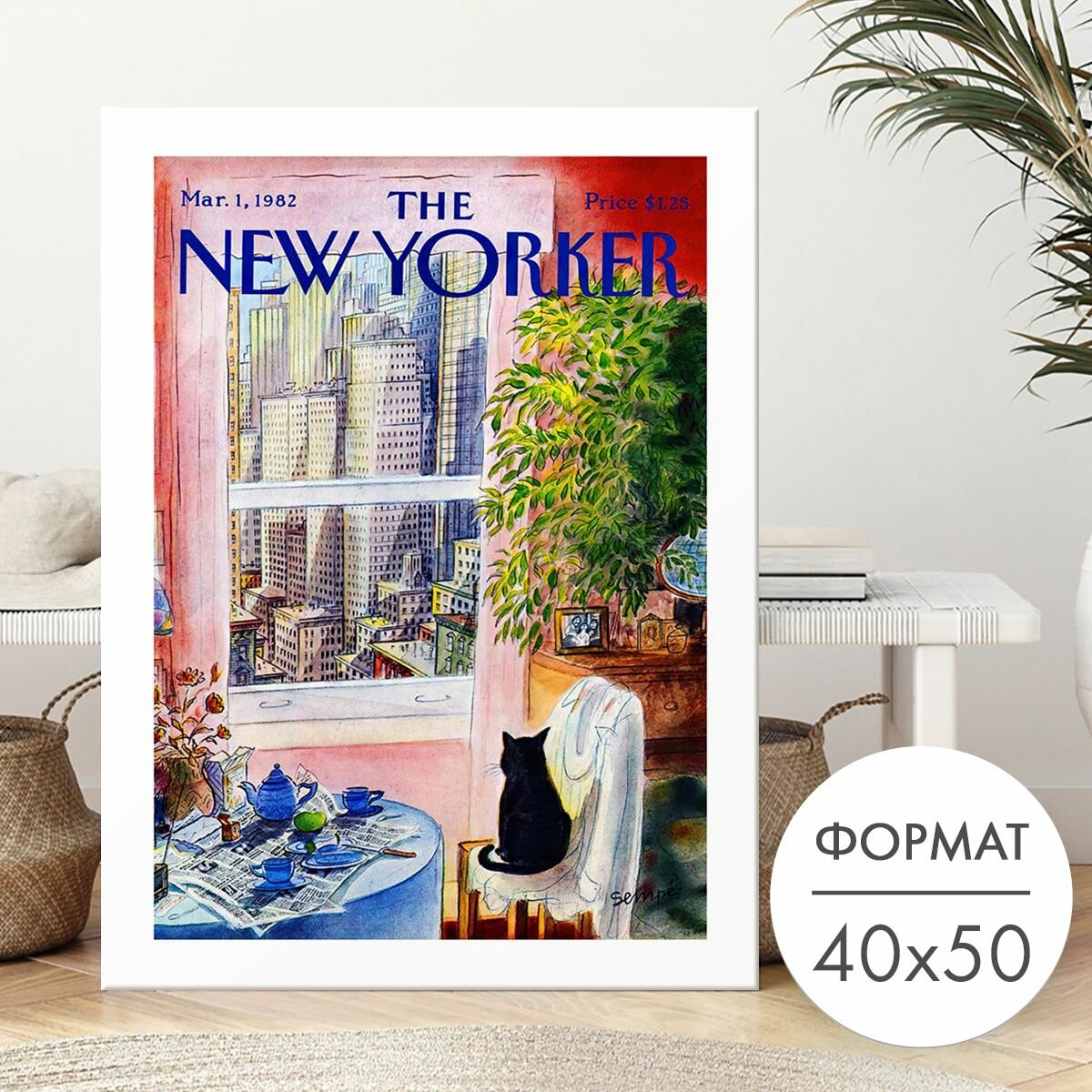 Постер "Нью-Йоркер журнал обложка ретро 12" 40х50 без рамы, плакат на стену