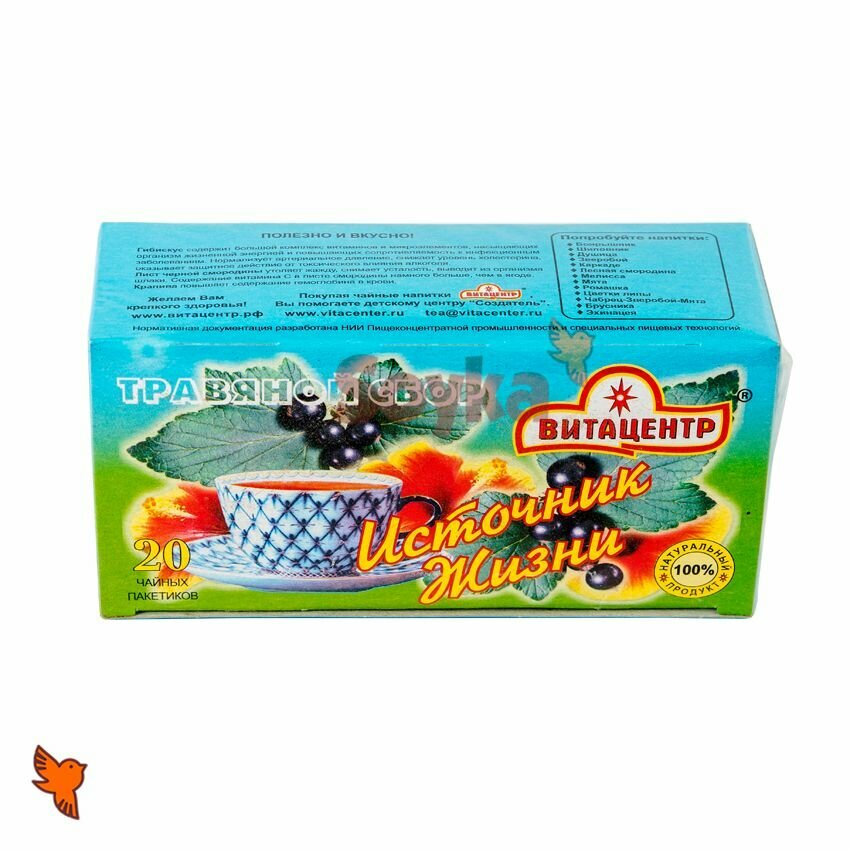 Чайный напиток Источник жизни Витацентр, 20x1.5г