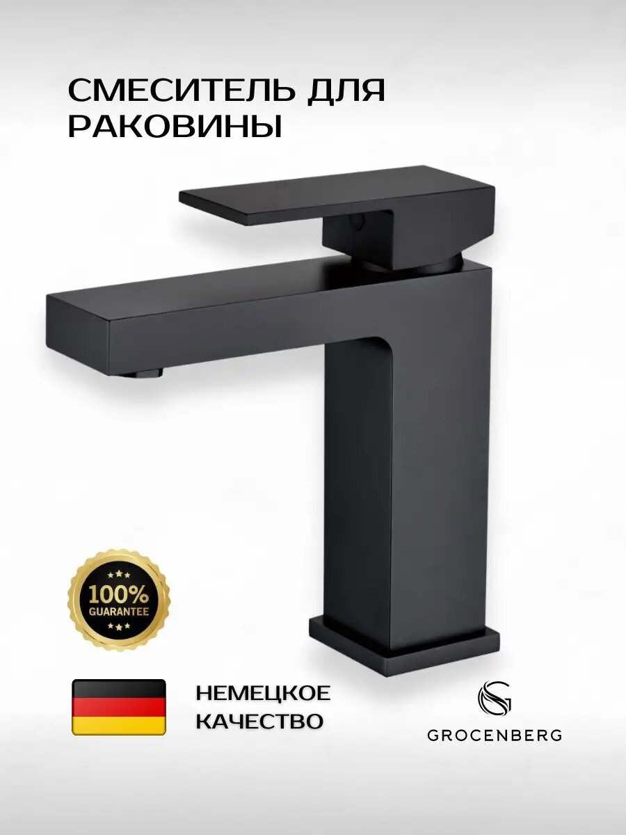 Смеситель для раковины в ванную Grocenberg GB2008, латунь, черный матовый