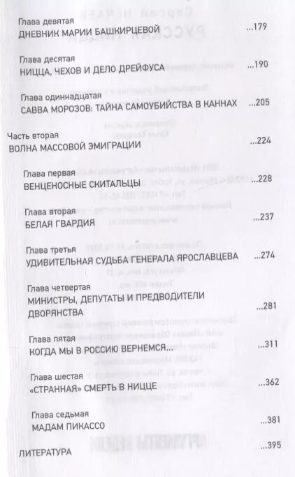 Русская Ницца — фото 1