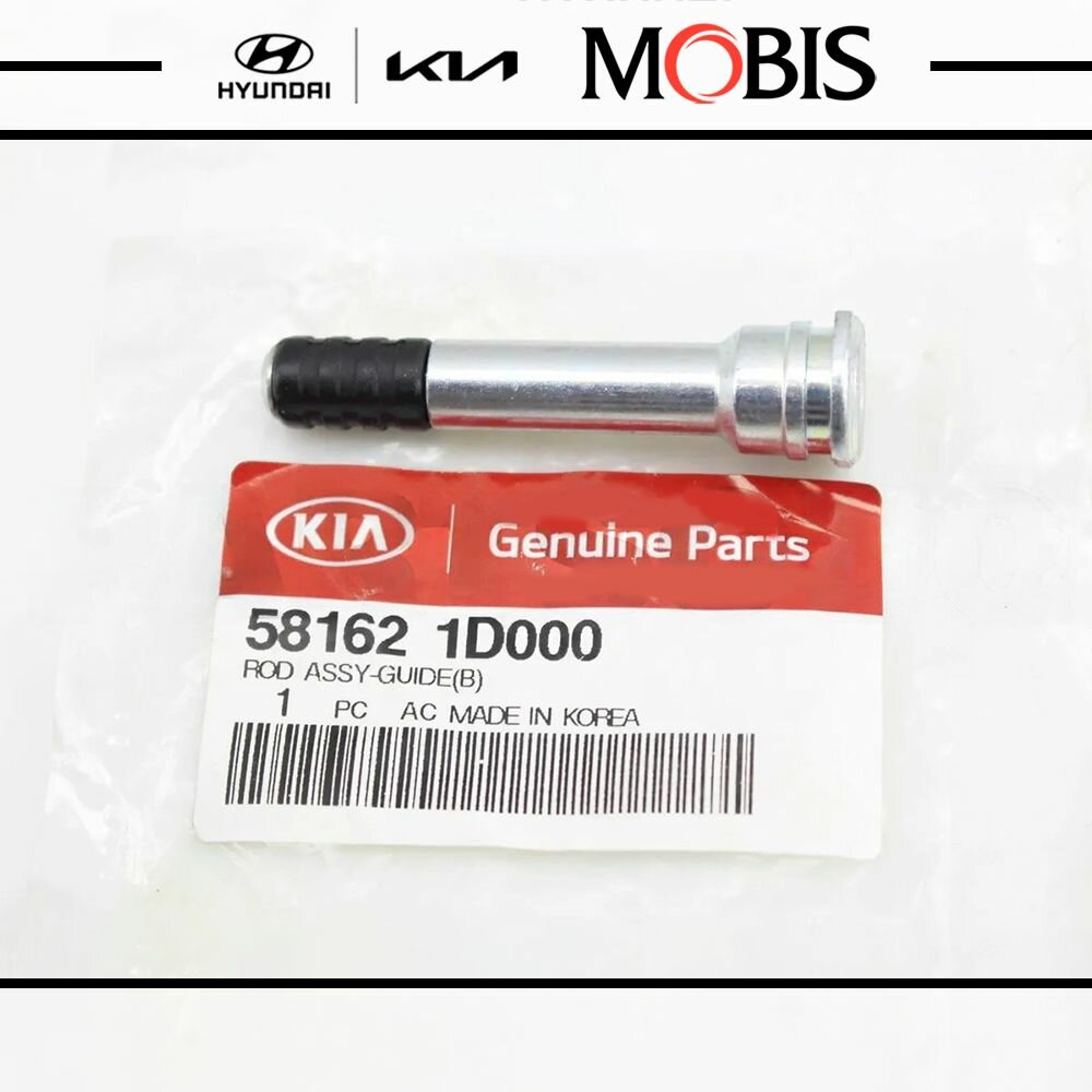 Направляющая суппорта переднего верхняя (палец тормозного суппорта) для Hyundai H-100 Porter 2010-; KIA Bongo-3 2006-2016, Carens 2006-2012, K2500/K2700/K3000/K4000 / арт. 581621D000 / бренд MOBIS