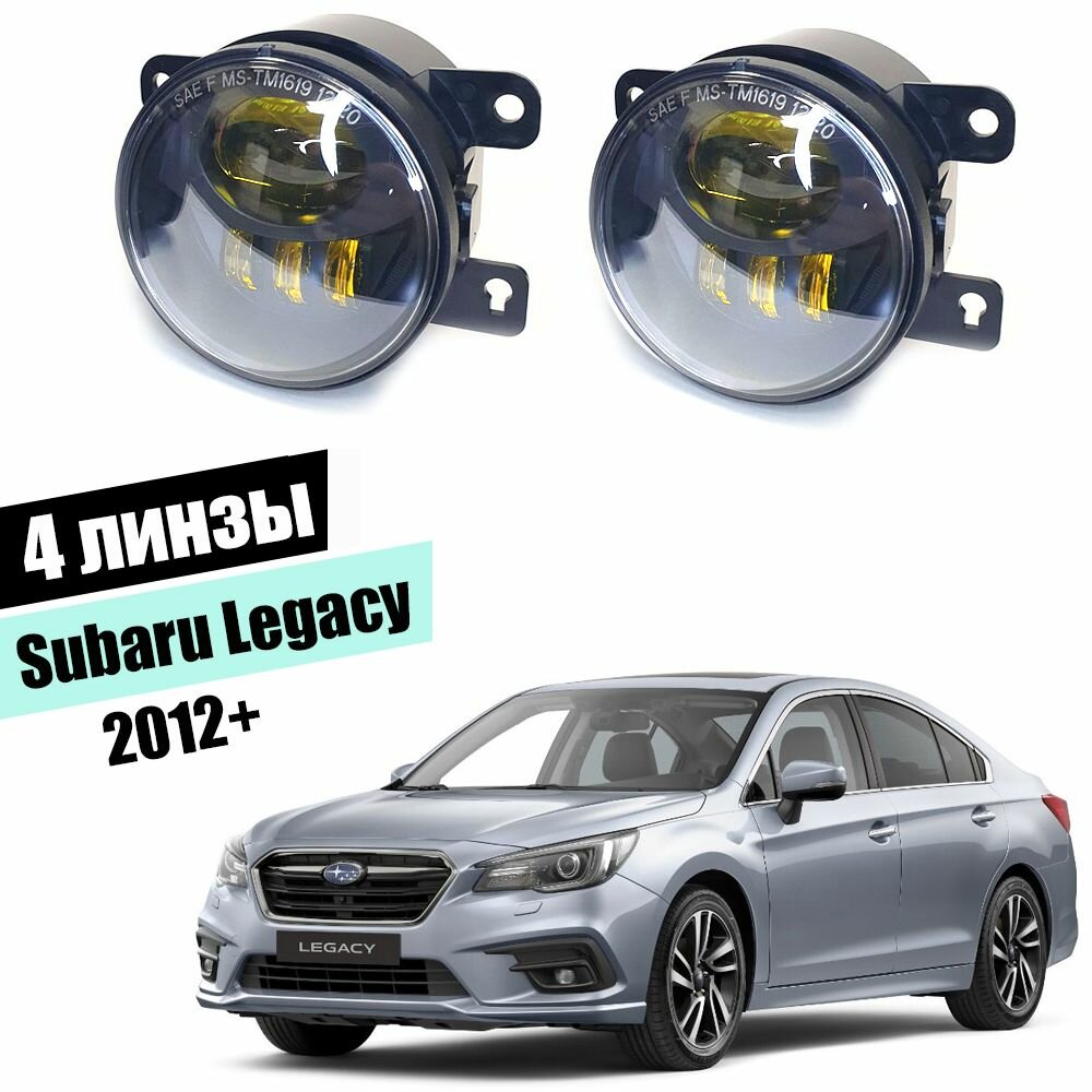 Противотуманные фары желтые для Subaru Legacy 5,6,7 2012+ 3000k Black Vision led птф