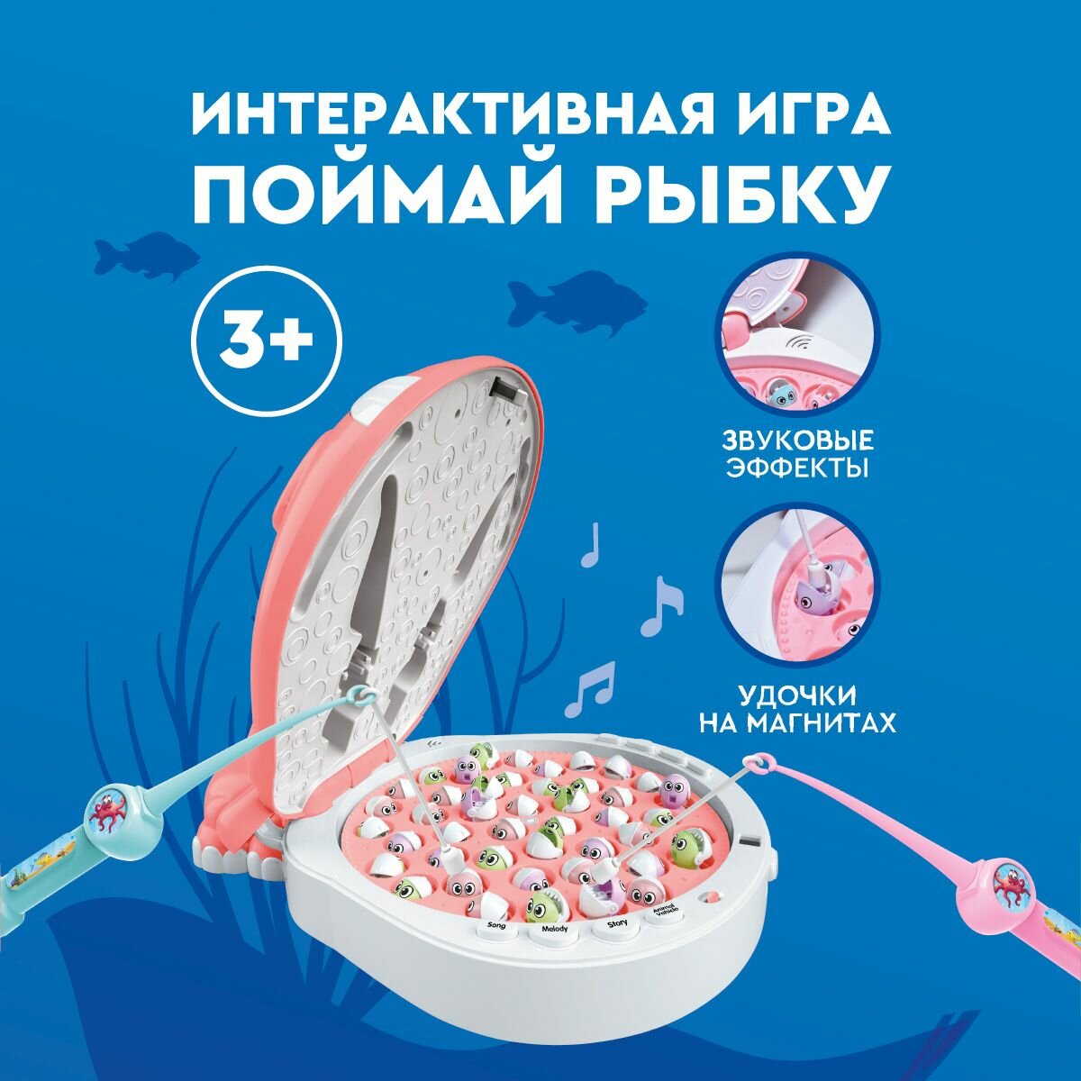 Игра настольная интерактивная Рыбалка