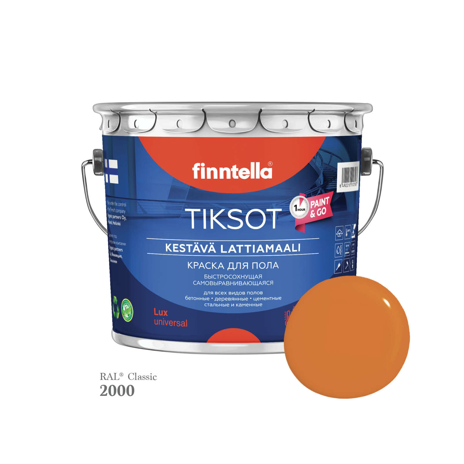 Краска для пола быстросохнущая финская эмаль FINNTELLA TIKSOT, цвет RAL2000 , 2,7л