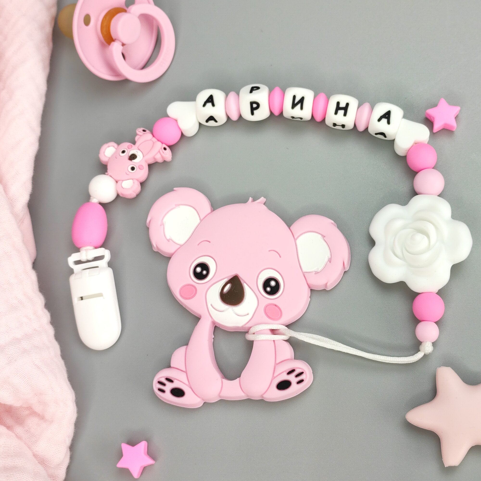 Именной силиконовый держатель для пустышки с грызунком - Арина, для новорожденных, прорезыватель