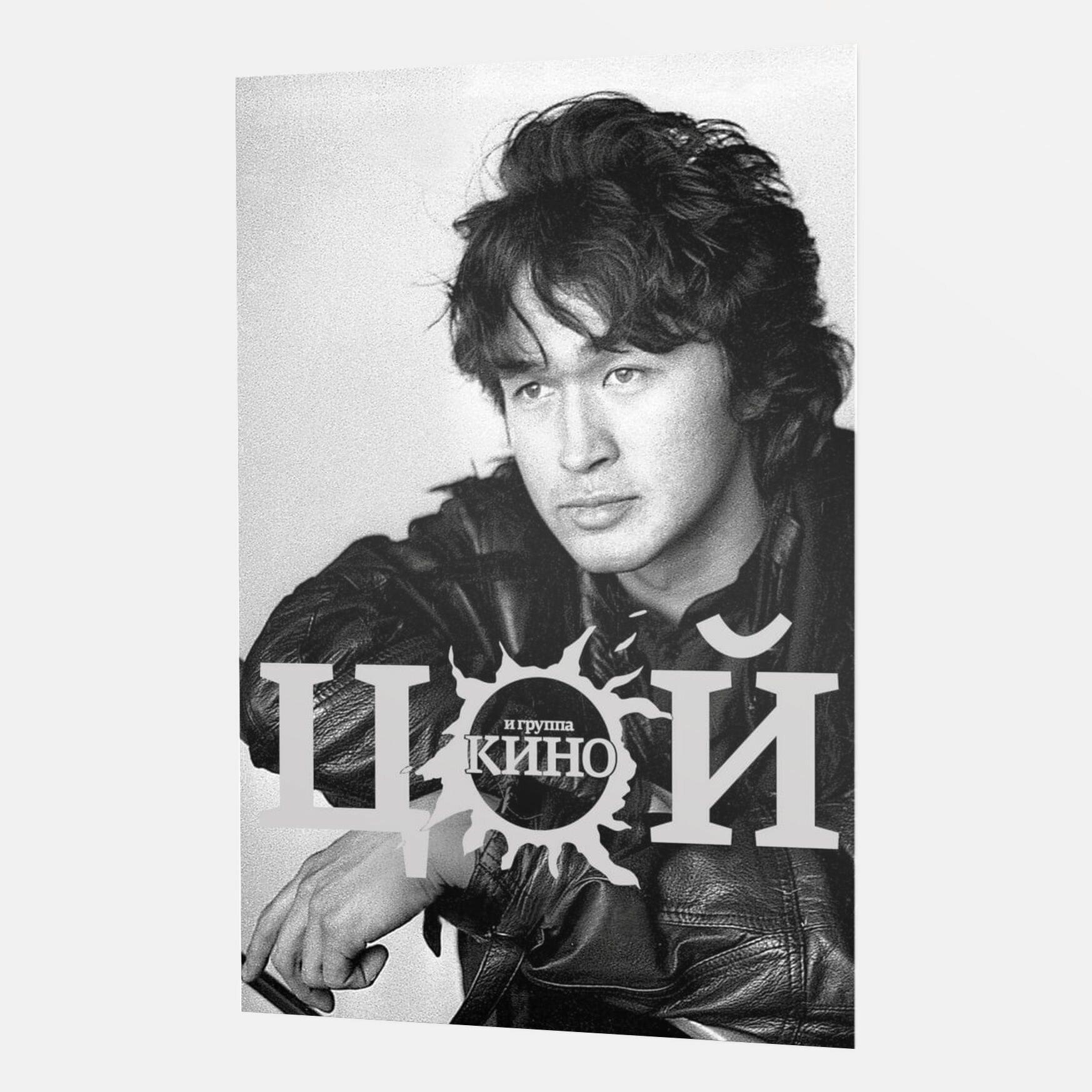 Интерьeрный постер (плакат на стену) Группа кино и Виктор Цой - 40x60 см. - от Poster4me