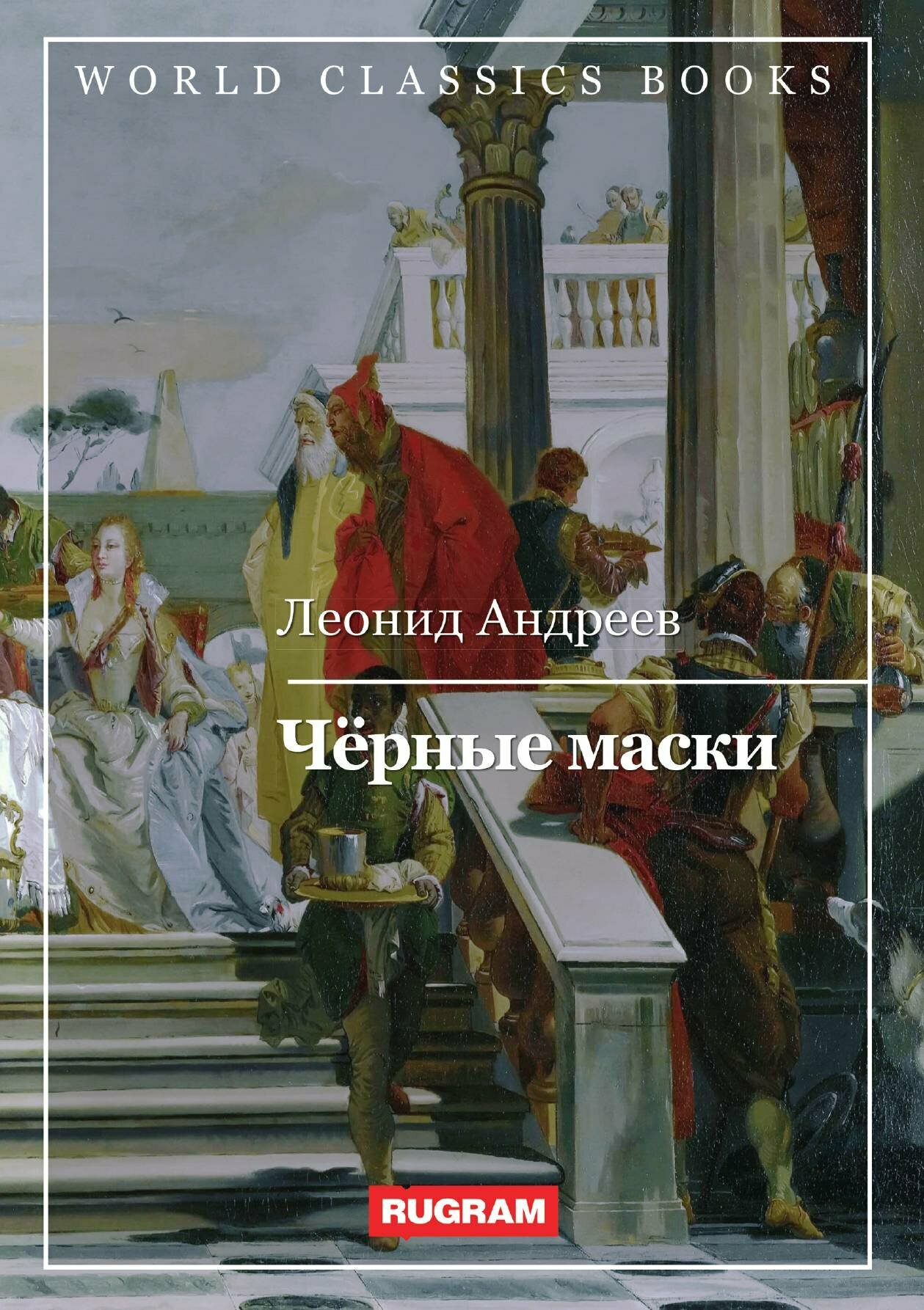 Чёрные маски — фото 1