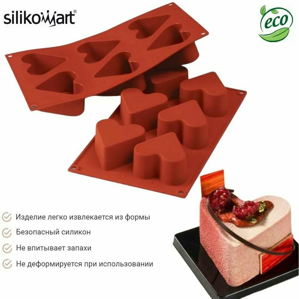 Форма силиконовая для печенья и пряников силиконфлекс сердце Silikomart / для выпечки и запекания в духовке / Формочка кулинарная антипригарная прямоугольная / Молд силиконовый для кондитеров SF036 / Посуда для выпечки пирожных