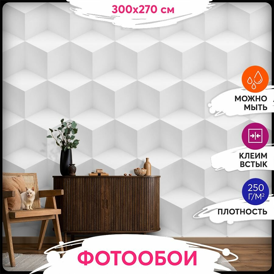 Фотообои 3d на стену флизелиновые 300х270 Printwalls, моющиеся, на кухню, в детскую, в спальню