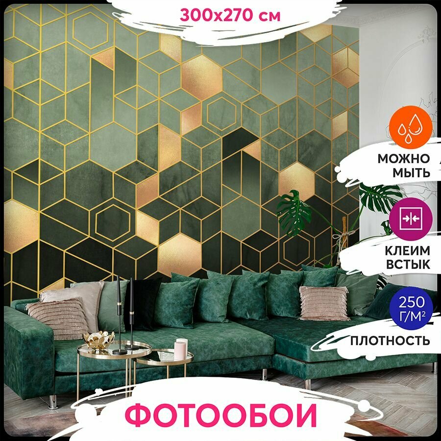 Фотообои 3d на стену флизелиновые 300х270 Printwalls, моющиеся, на кухню, в детскую, в спальню