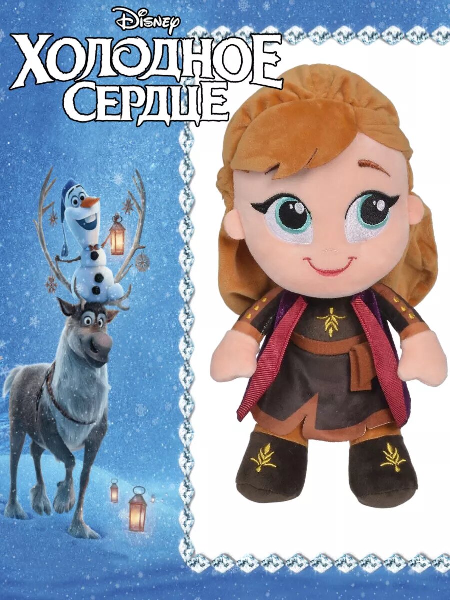 Мягкая игрушка Disney Anna Princess, 3D-эффекты, бежевая, гипоаллергенный наполнитель