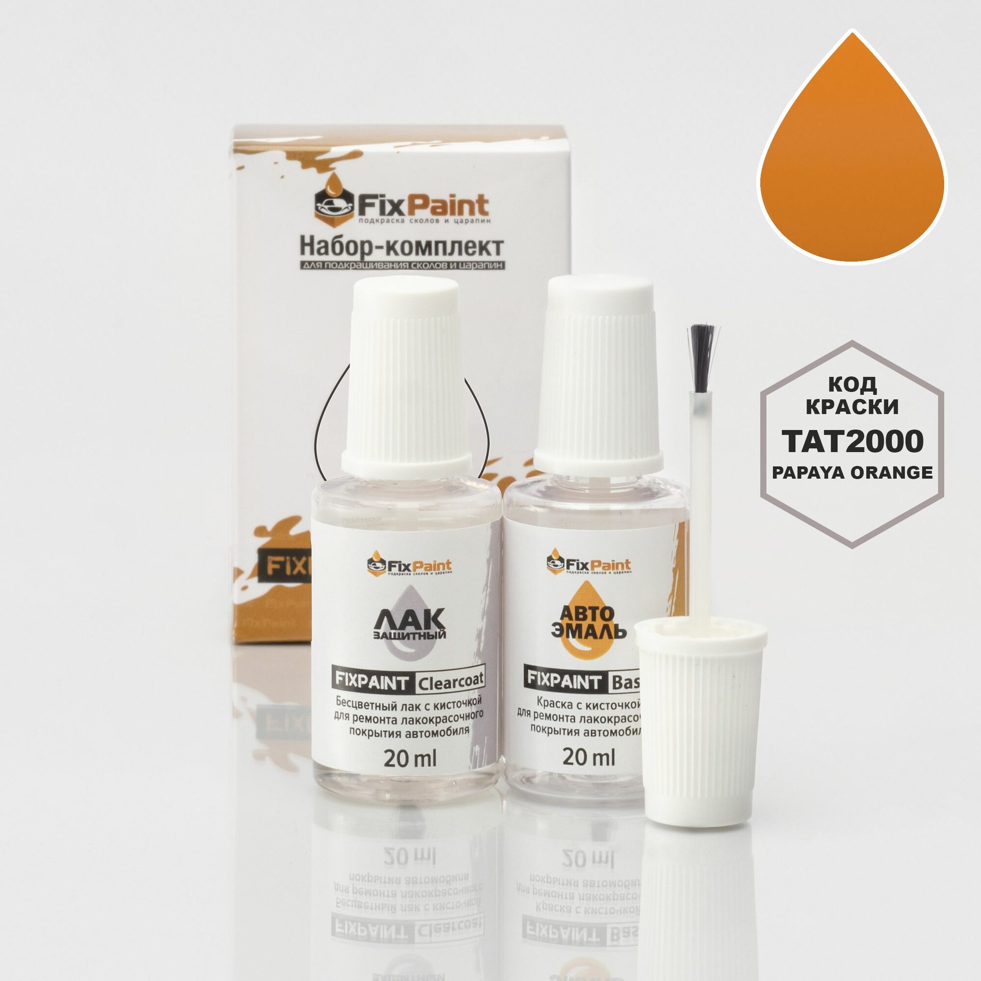 Подкраска TATA, код TAT2000, Papaya Orange, набор FixPaint Double, краска и лак для ремонта сколов и царапин