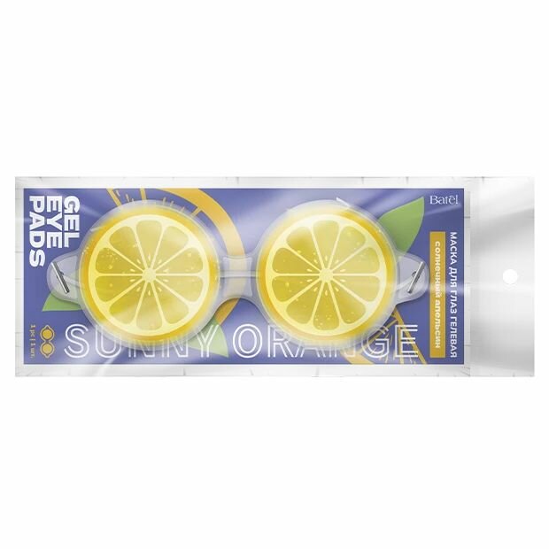 Маска для глаз гелевая "Сочный апельсин" BATEL