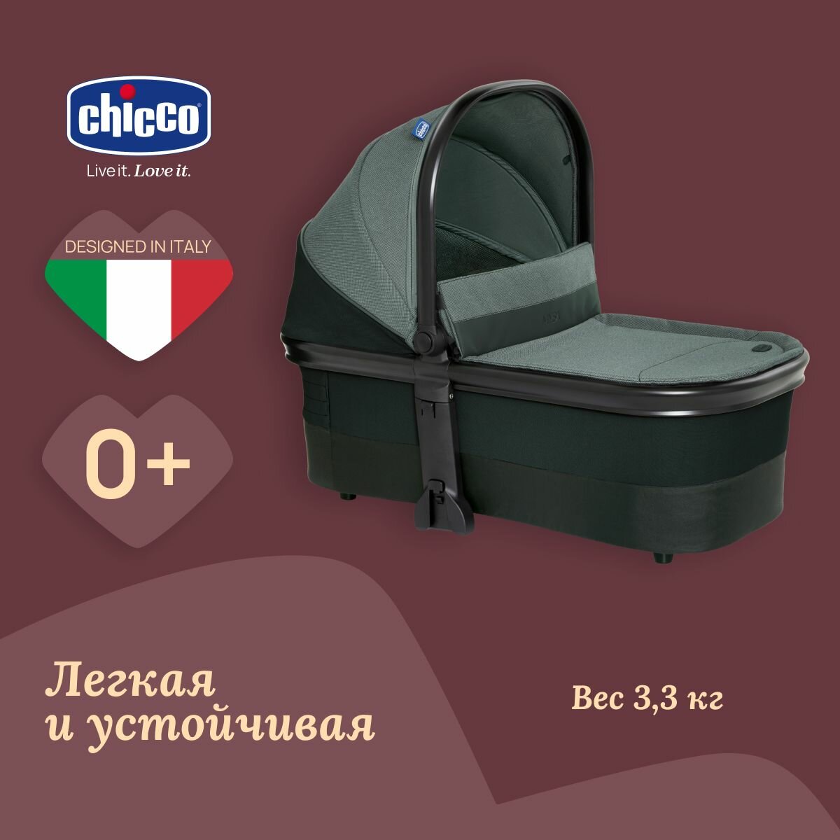 Люлька для коляски Chicco Mysa для новорождённых от 0 месяцев Jade Green