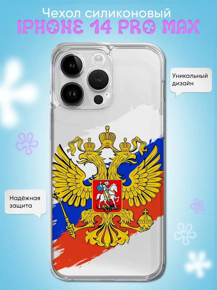 Чехол на Iphone 13 Pro Max с принтом Гань Юй genshin impact