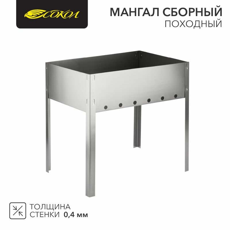 Гриль мангал 0,4 мм, складной угольный высокий разборный набор для шашлыка и пикника на даче или кемпинга, отдыха на природе или походе, многоразовый товар